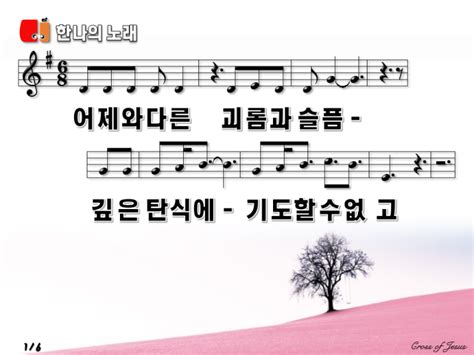 한나의 노래 Ppt 네이버 블로그