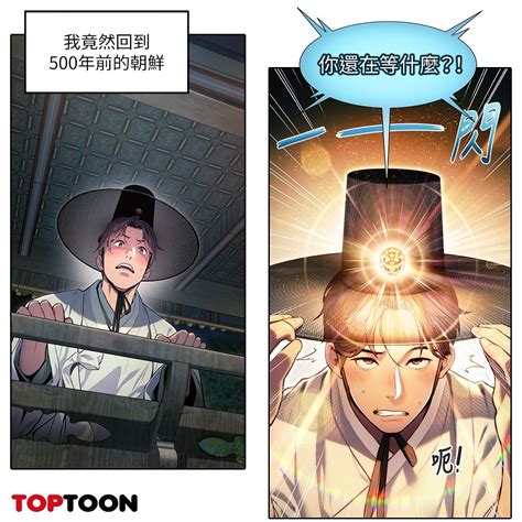 Toptoon 頂通 漫畫 強檔新作💡《命運：貞潔慾女》 穿越到古代攻略正妹寡婦變老婆😳 繼續觀看👉tinyurl