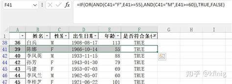 Excel进阶之实现excel多条件筛选 知乎