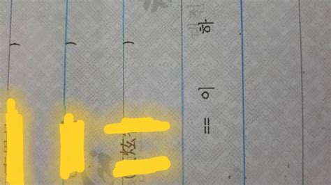 한자 잘하는사람 아님 잘 보는사람 들어와줘 인스티즈instiz 일상 카테고리