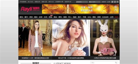 瑞丽网图册 360百科