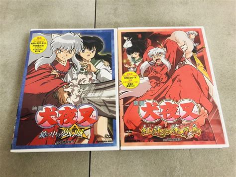 Z0504 20 Dvd 映画 犬夜叉 鏡の中の夢幻城 犬夜叉 紅蓮の蓬莱島 原作高橋留美子 2点まとめて 保管品あ行