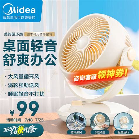 美的Midea小型风扇轻音空气循环扇家用电风扇学生宿舍办公迷你小巧台扇四季落地扇台式桌面风扇 GAF18AD图片 价格 品牌 评论 京东