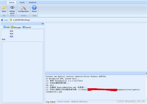 AndroidKiller使用与配置 CSDN博客