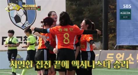 ‘골때녀 김민지 아킬레스건 부상 투혼…액셔니 국대팸 꺾었다 [종합]