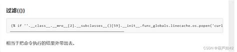 Buuctf13perl脚本get Open命令漏洞andredis主从复制andxssandssti关键字过滤绕过andcsrfctfhub Xss