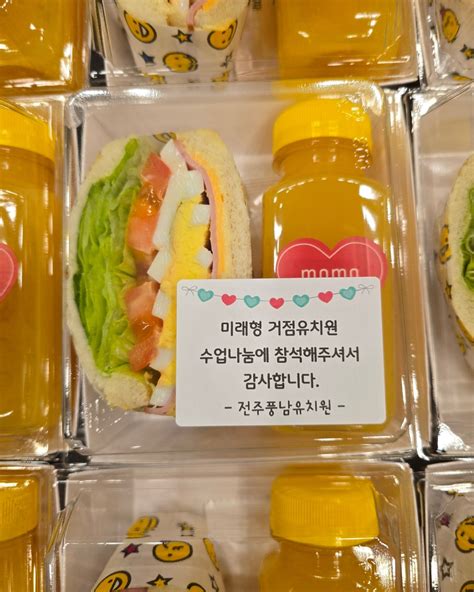 모모그린 전주샌드위치단체주문 전주답례간식 전주행사간식 전주샌드위치맛집 🏷유치원행사간식 💕 🌸에그햄치즈 하프