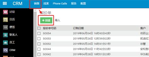 Odoo Erp 用户指南——在报价单上应用折扣【报价模板】 欧渡科技