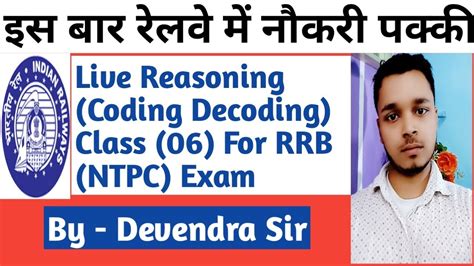 Live Class 06 Reasoning Coding Decoding For Rrb Ntpc Exam 2019