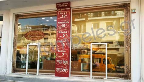 Επιγραφές Αφοί Γκιόξη Ο Ε