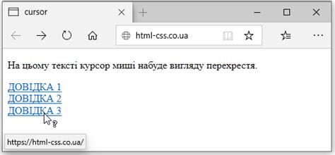 Атрибут cursor ᐈ Довідник CSS HTML CSS CO UA