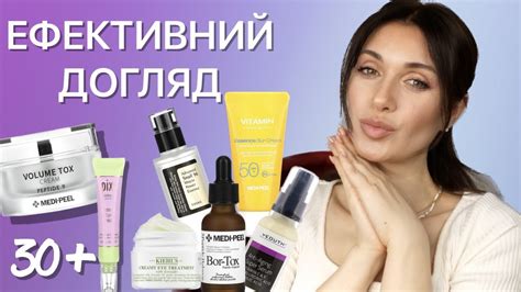 🖇️ЕФЕКТИВНИЙ ДОГЛЯД ЗА ШКІРОЮ КИСЛОТИ РЕТИНОЛ ПЕПТИДИ СИРОВАТКИ СПФ Youtube