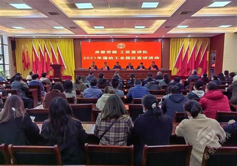 赤壁市总工会“劳模工匠进企业宣讲”走进蒲纺工业园区 长江云 湖北网络广播电视台官方网站