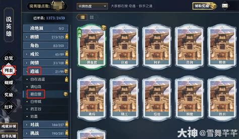 逆水寒说英雄逍遥卡碧血营在哪 逆水寒说英雄逍遥卡碧血营红叶坐标一览 3DM网游