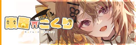 こくりのお店来音こくり公式 Booth