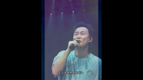 人生还有多少个十年好歌推荐 音乐故事 灵魂歌手 陈奕迅十年 Youtube