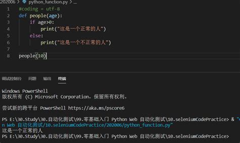 3 7 python函数的基础调用之异常1 indentationerror unindent does not match any outer indentation level