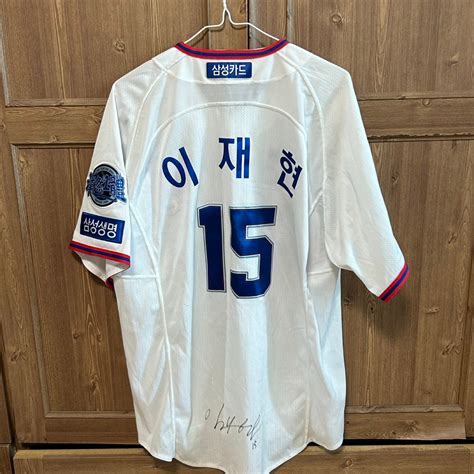 삼성라이온즈 이재현 친필 싸인 당근마켓 중고거래