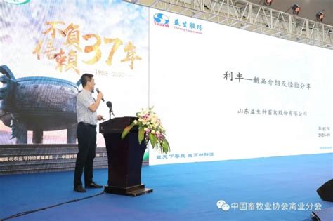 第六届2020全球肉鸡产业研讨会暨第七届中国白羽·黄羽肉鸡产业发展大会在长沙隆重召开