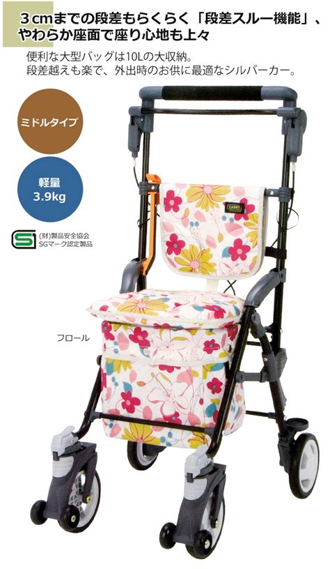 シルバーカー スルーンボックスsp 【cb 15fl】[フロール]【マキテック】 シルバーカー歩行用品通販のロッキー