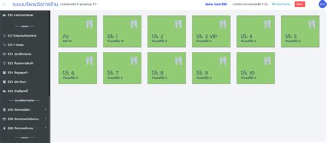 โปรแกรมร้านอาหาร ร้านกาแฟ มีระบบสต๊อกสินค้า