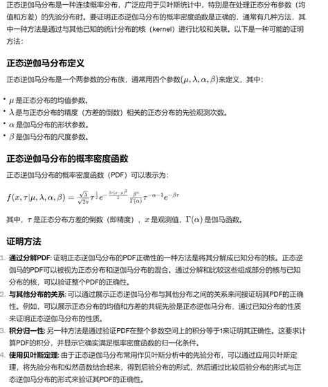 如何证明正态逆伽马分布的概率密度函数是正确的 知乎