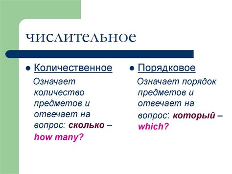 Numerals Числительные презентация онлайн