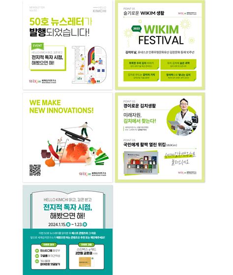 김치종균 연구 세계김치연구소 지식재산디자인 기업 홈페이지 디자인 회사홈페이지제작 반응형홈페이지제작 웹디자인 디자인 마케팅 회사 3단리플렛 카탈로그디자인