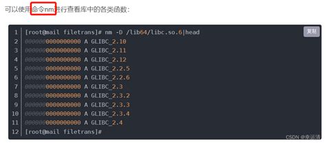 经典技能掌握c 函数库 ——libcglibceglibcuclibcnewlibminiilibc Glibc