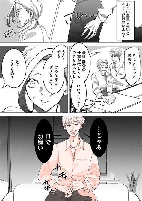 「4年尽くした彼氏に浮気されました06 」渡 とらの漫画