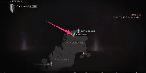 【ff16】放たれた暴君（キングベヒーモス）の出現場所と倒し方｜モブハント【ファイナルファンタジー16】 神ゲー攻略