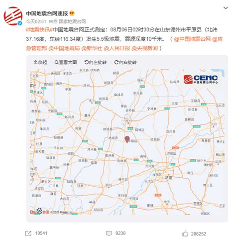 2024年江苏有望实现秒级地震预警 台网 速报 快报