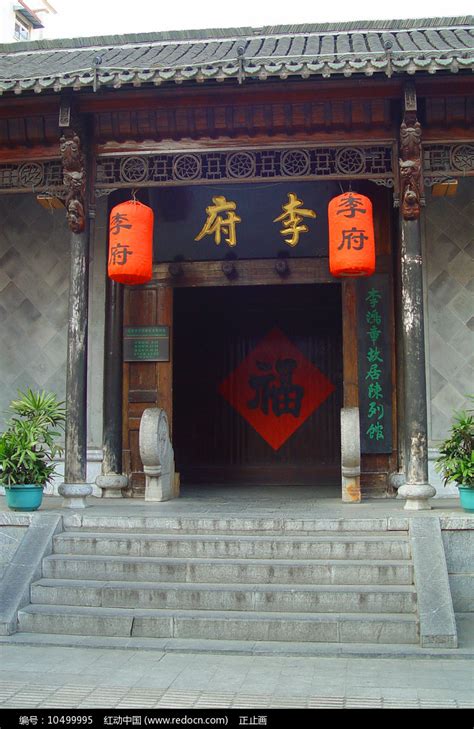 安徽合肥李鸿章故居李府高清图片下载 红动中国
