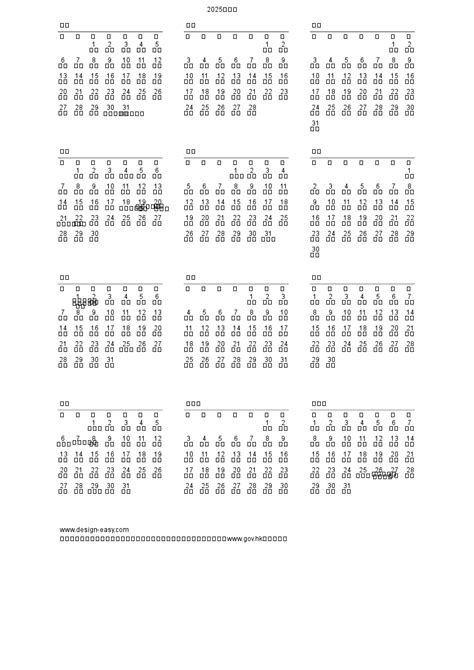 2025香港年曆下載 支持pdf、svg格式免費下載，日曆、月曆齐全，包含香港假期、新曆、農曆等款式