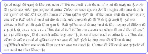 आप भी बन सकते है जज न्यायाधीश Judge Kaise Bane In Hindi
