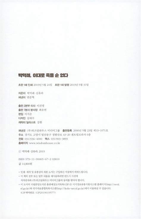 박막례 이대로 죽을 순 없다 알라딘