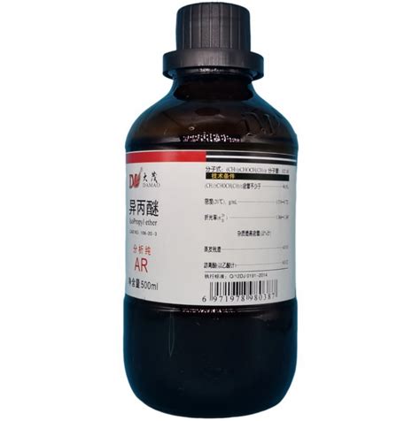 异丙醚 分析纯500ml瓶 Cas：108 20 3 山东诚泰化工有限公司
