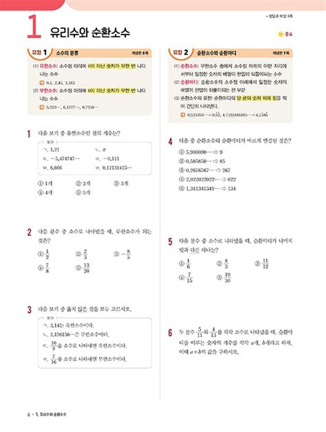개념 유형 실력향상 파워 [유형편] 중등 수학 2 1 2023년 중등 개념 유형 수학 2023년 비상교육 편집부 알라딘