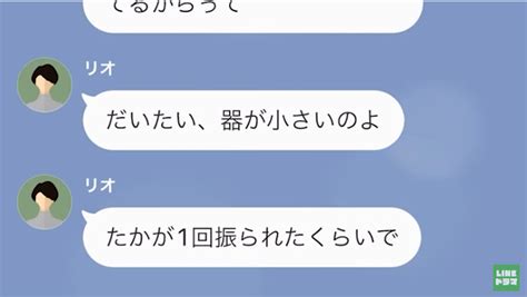 ＜結婚式をドタキャンした浮気彼女が辿った”自業自得すぎる”末路とは＞4 3ページ目 Lamire ラミレ