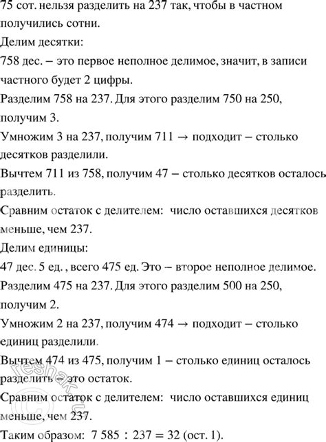 Решено Упр 1 Параграф 14 Часть 2 ГДЗ Рудницкая Юдачева 4 класс по математике учебник 2023