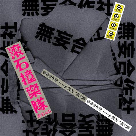 陰天 YouTube Music