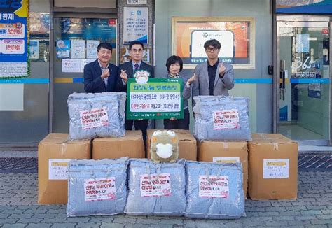 대구수성신용협동조합 만촌3동에 겨울나기 이불 기탁 뉴스로