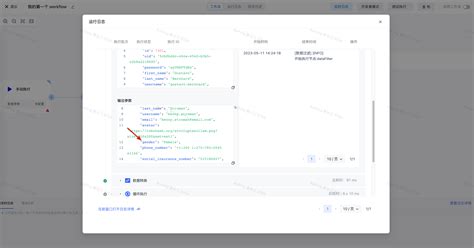 编写第一个 Workflow Authing 文档