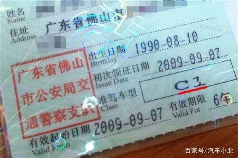 很多車主的疑惑，駕駛證究竟可不可以在異地換證和審驗？ 每日頭條