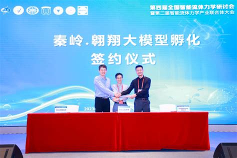 社区月报 昇思社区5月迎来秦岭 翱翔重磅发布，三院士齐聚智能流体力学产业联合体大会，首次亮相oss北美峰会展现全球视野 秦岭翱翔大模型