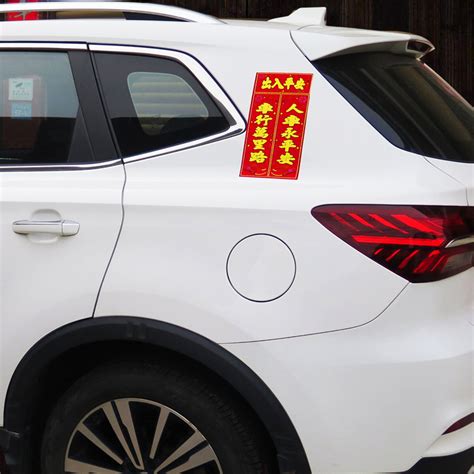 磁吸磁性车贴汽车对联门贴纸福字2024春节过新年车对春联厂家直销 阿里巴巴