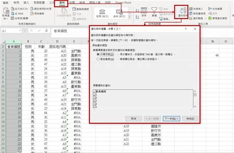 【excel教學】用資料剖析分割資料的2種方式：固定寬度、分割符號－用法與範例 鍾肯尼 教學網