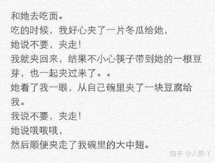 有个贼逗的媳妇生活真是其乐无穷 知乎
