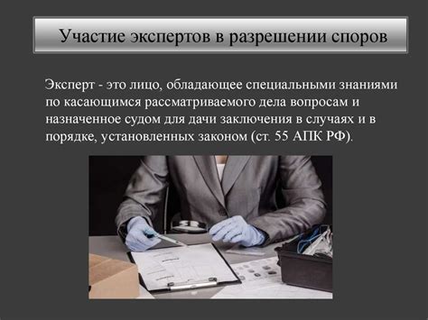 Лица содействующие осуществлению правосудия в арбитражном процессе презентация онлайн
