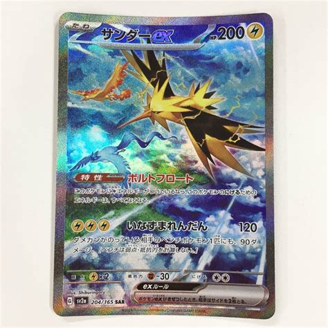 Yahooオークション 0763074g ポケモンカード ポケカ Sar サンダーex